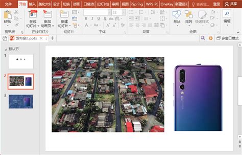 你和华为发布会ppt的差距只在一个矩形 你和华为发布会ppt的差距只在一个矩形里吗 正数办公
