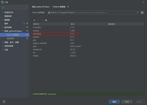 超详细Pycahrm破解版安装加Python3 10安装加Python环境配置加Pycharm破解版蓝奏云资源 大聪明 花 博客园