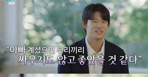 유퀴즈 故 신해철 子 아빠 돌아가실 때 7세…죽음이 뭔지 몰랐다 [tv캡처]