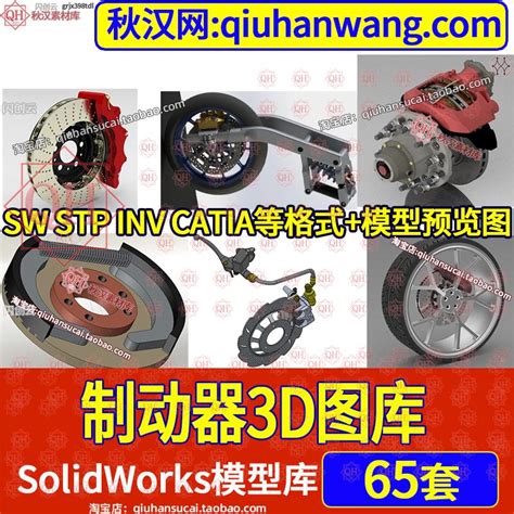 秋汉网 非标自动化机械设备设计sw Ug Catia三维模型库3d图纸