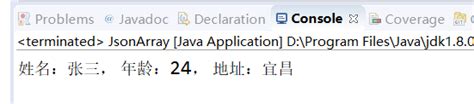 alibaba fastjson——超好用的josn解析库 com alibaba fastjson jsonarray csdn博客