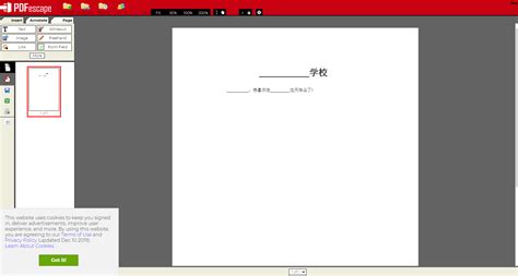 Java使用itext根据模板生成pdf文档 Yvioo 博客园