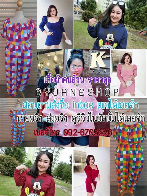 เสื้อผ้าแฟชั่นคนอ้วน คนอวบ สาวไซร์ใหญ่ Bigsize งานจริง พร้อมส่ง Detail เดรสสั้นคอวี แขนยาว ลาย