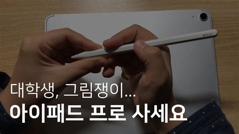 아이패드 프로 영업하는 영상 Youtube
