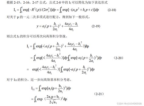 Calpuff 烟羽模型推导高斯烟羽模型 Csdn博客