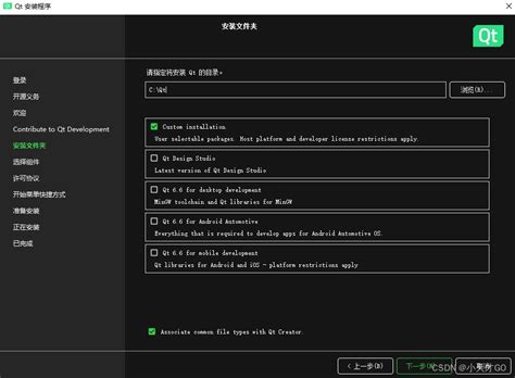 Qt 下载、安装详细教程 Qt515 及 Qt6 在线安装，附带下载链接 Qt下载 Csdn博客