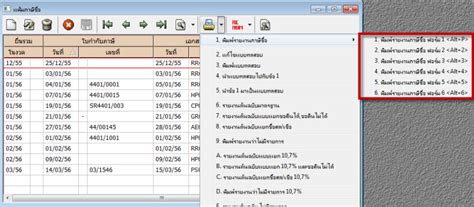 ระบบบัญชีเอ็กซ์เพรส โทร 083 444 7676 ระบบบัญชี Express ตัวแทนจำหน่าย