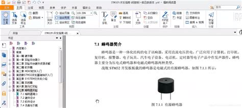 Stm32工作笔记0034 蜂鸣器实验 M3m3主控 蜂鸣器 Csdn博客 Stm32工作笔记0034 蜂鸣器实验 M3m3主控 蜂鸣器 Csdn博客