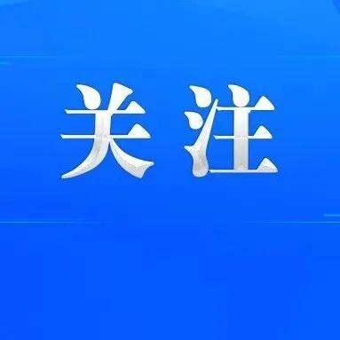 注意油价又有变 公厕 下跌幅度 时间