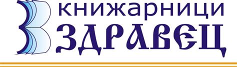 Книжарници Здравец Ямбол Yambol