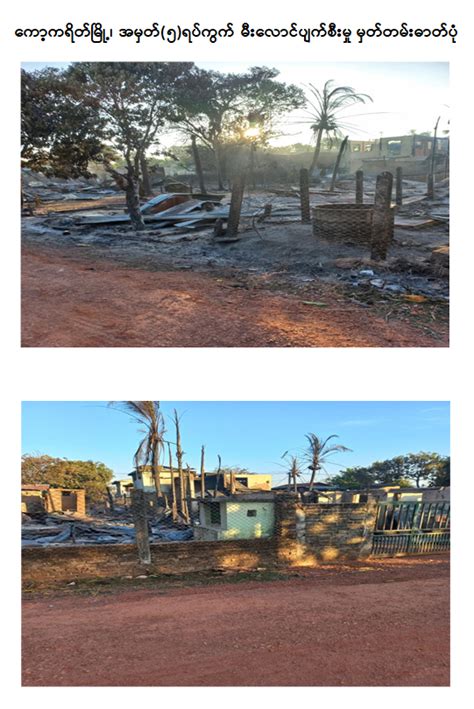 ကော့ကရိတ်မြို့၊ အမှတ် ၅ ရပ်ကွက်အတွင်းရှိ လူနေအိမ်များအား Kko ခွဲထွက