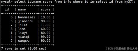 mysql高阶语句（1） csdn博客