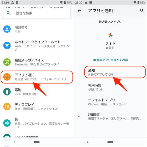 Androidで通知履歴を再表示する方法 一度消したスマホアプリの通知ログを確認しよう