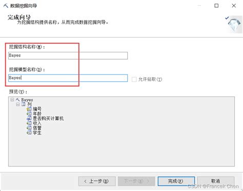 数据仓库实验三：分类规则挖掘实验数据仓库与数据挖掘实验 Csdn博客