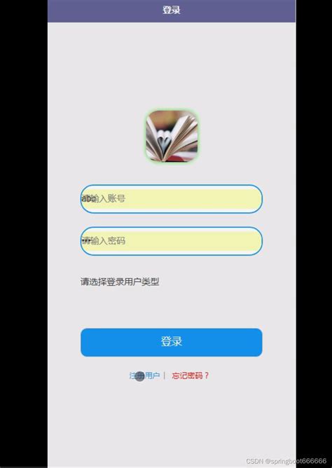 Java超级记事本app源码开题报告 Csdn博客