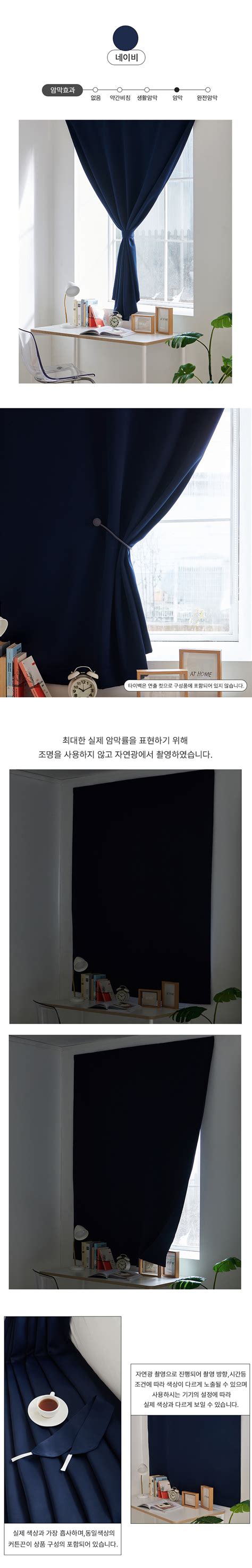 암막커튼 못없이 설치 뉴노멀 붙이는 암막커튼 135x170 1p2p 9color 찍찍이5cm 오늘의집 쇼핑