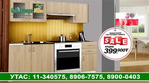 Говь Хангай Мебель Польш бэлэн Гал тогооны тавилга 399 900 Youtube