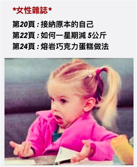 轉發 做自己 梗圖板 Dcard