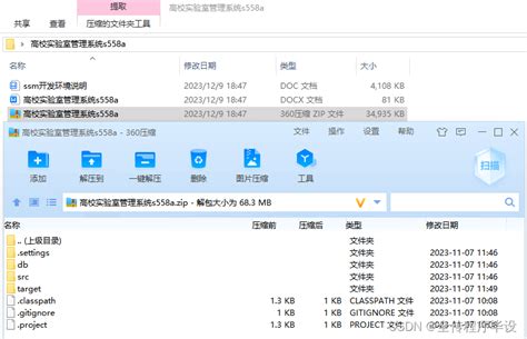 Java计算机毕业设计高校实验室管理系统（附源码springboot开题论文部署） Csdn博客