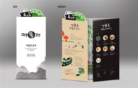 브로셔등 1 페이지 로이즈 컨설팅