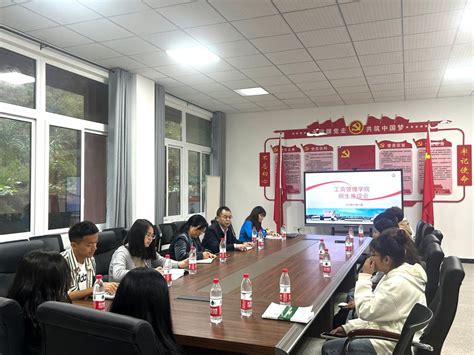 互助共成长 共筑青春梦——工商管理学院开展少数民族学生交流座谈会 工商管理学院