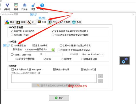 Mobaxterm Ssh总是自动断开 达维营 前端网