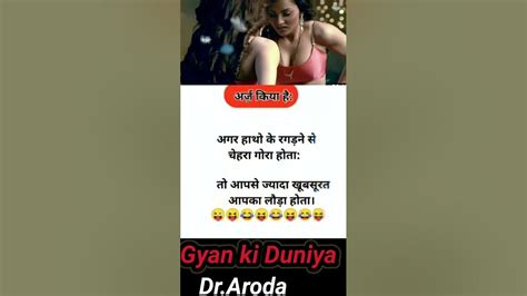 Motivation Video Sex Knowledge By Dr Aroda Motivation By Ojha Sir Youtube