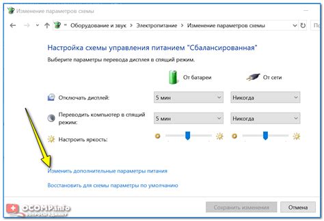 Как открыть настройки электропитания в Windows 11 10 Как изменить
