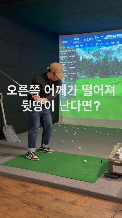 우측어깨가떨어지는건 왼쪽때문입니다 김기백프로 골프레슨 Youtube