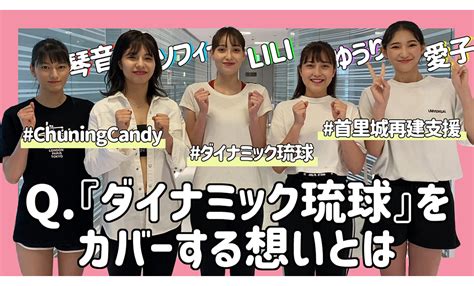 Chuning Candy Youth Time Japan Project Web
