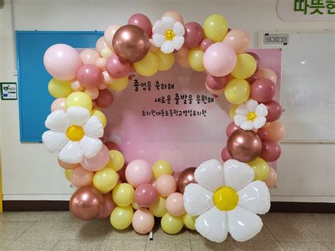 졸업식 현수막 포토존