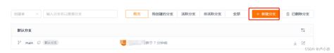 Git 修改默认分支git修改默认分支 Csdn博客 Git 修改默认分支git修改默认分支 Csdn博客