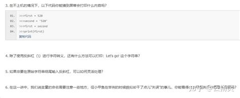 《零基础学python 小甲鱼》 0 5 知乎