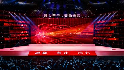 年会如何布置会场 360新知