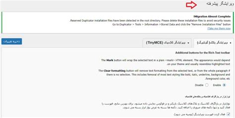 افزونه Tinymce Advanced وب سایت رسمی اکادمی سربند