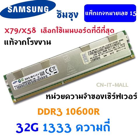 โมดูลหน่วยความจําเซิร์ฟเวอร์ Samsung 16gb และ 32gb Ddr3 12800r 1866 1600 1333 Ecc Reg สําหรับ