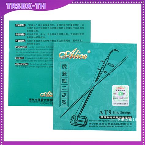⭐ การลดราคาครั้งใหญ่⭐ at9 erhu strings 2 ชิ้น string beginner stringed