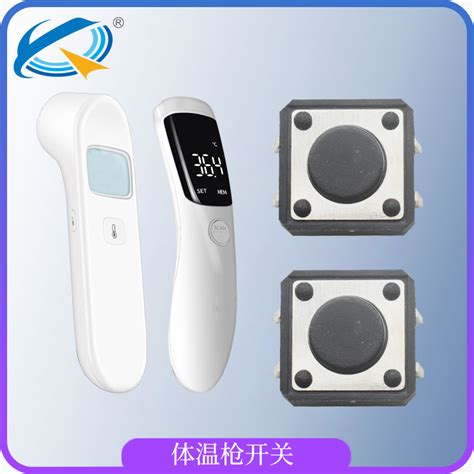 红外体温计上轻触开关的应用 颖鑫电子