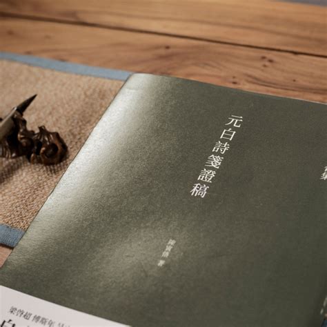 正版现货陈寅恪合集史集元白诗笺证稿陈寅恪隋唐制度渊源略论稿唐代政治史述论稿陈寅恪史学代表作经典文集畅销书虎窝淘
