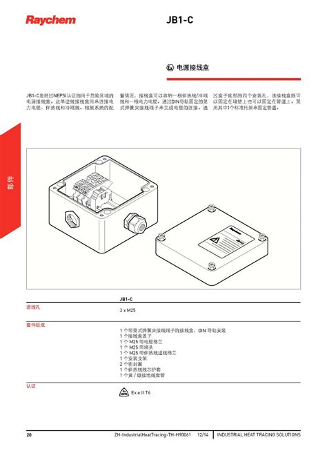 电伴热接线盒JB1 C产品图片电伴热接线盒JB1 C产品相册 誉立电子科技上海有限公司 九正建材网