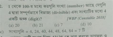 Solved 1 থেকে 100 র মধ্যে কতগুলি সংখ্যা Number আছে থেগুলি