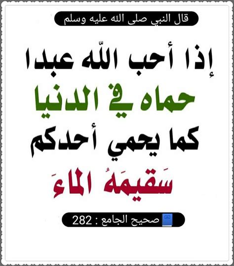 Pin Van Quransunna قرآنسُنّة Op أحاديث نبوية