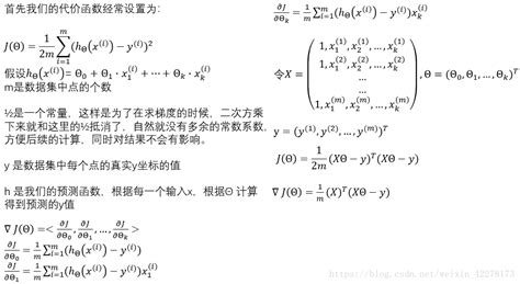 梯度下降法（gradient Descent）推导和示例梯度的定义某一函数沿着某点处的方向导数可以以最快速度达到极大值该方向导数定 Csdn博客