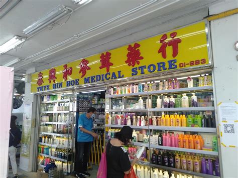 Thye Hin How Medical Store Bedok Singapore Atrium Sale Facebook