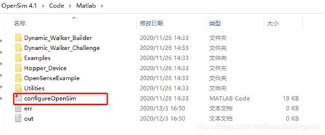 Windows下opensim40和opensim41的matlab接口设置2020 12 03 Csdn博客