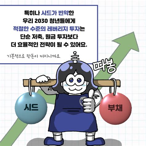 청년 빚투 그렇게 나쁜건 아니라고 생각해요