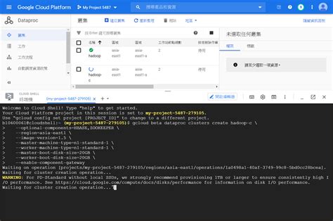 Use Hadoop Hbase On GCP