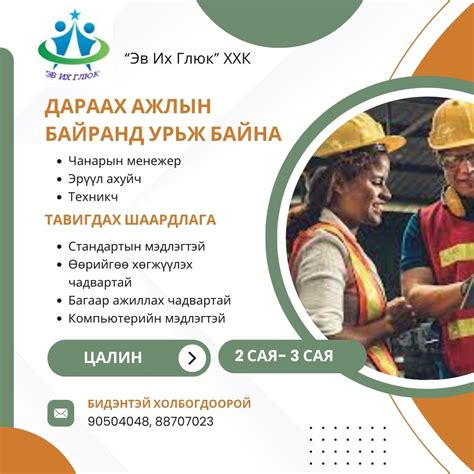 Хөдөлмөр хамгаалал Хөдөлмөр хамгаалал хүний хөгжлийн төв