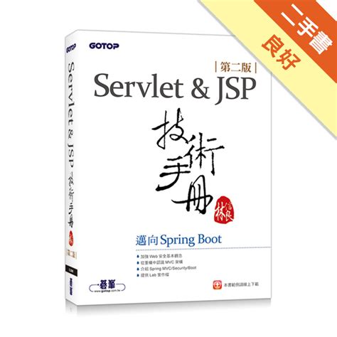 Servlet And Jsp 技術手冊第二版的價格推薦 2025年4月 比價比個夠biggo
