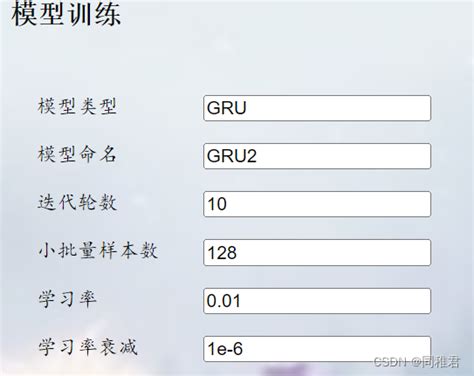 Python Djang 搭建自动词性标注网站（基于keras框架和维基百科中文预训练词向量word2vec模型，分别实现由gru、lstm、rnn神经网络组成的词性标注模型） Csdn博客